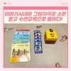 이야기시네마 그림자극장 소문듣고 수면교육으로 들이다 네이버 블로그